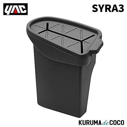 槌屋ヤック YAC 槌谷ヤック SY-RA3 50系 RAV4専用 サイドBOXゴミ箱 運転席用 : KURUMAdeCOCOSelect - 通販 - Yahoo!ショッピング
