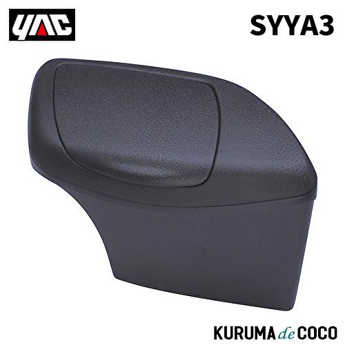 YAC 槌谷ヤック SY-YA3 ヤリス専用 サイドBOXゴミ箱 運転席用 : syya3 : KURUMAdeCOCOSelect - 通販 - Yahoo!ショッピング