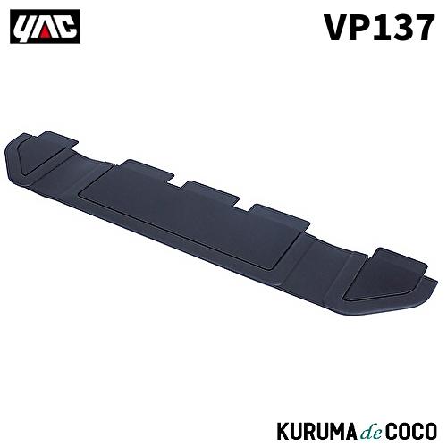 YAC 槌谷ヤック VP-137 EASY ナビバイザー :VP137:KURUMAdeCOCOSelect - 通販 - Yahoo!ショッピング