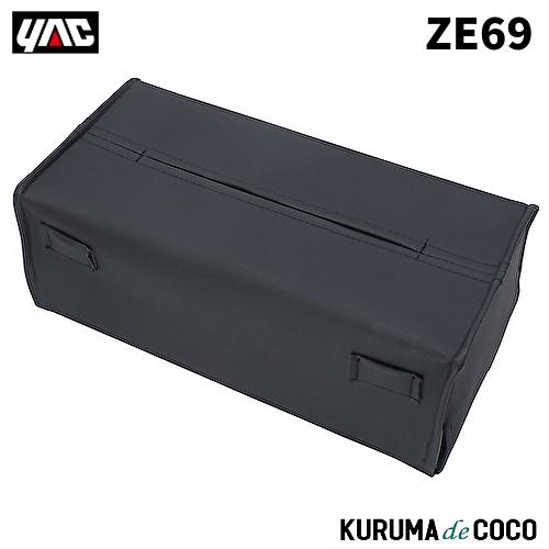 YAC 槌谷ヤック ZE-69 マルチサイズティッシュカバー : ze69 : KURUMAdeCOCOSelect - 通販 - Yahoo!ショッピング