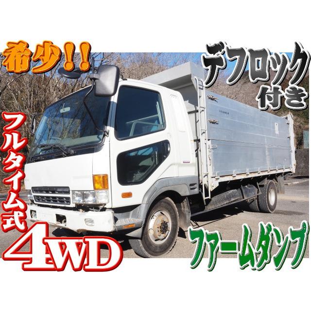 【支払総額4,510,000円】中古車 三菱ふそう ファイター デフロック付き 4WD ファームダンプ : 厳選中古車ショッピング - 通販 ...