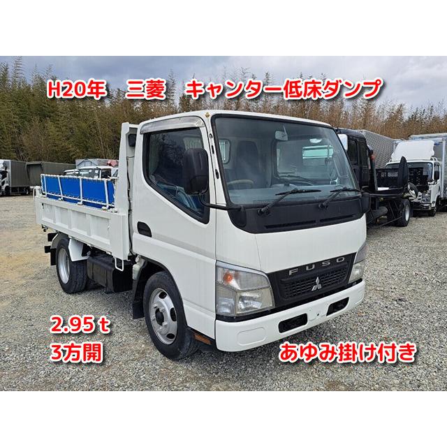 【支払総額2,080,000円】中古車 三菱ふそう キャンター 3方開 アユミ掛け付 No.932 : 厳選中古車ショッピング - 通販 ...