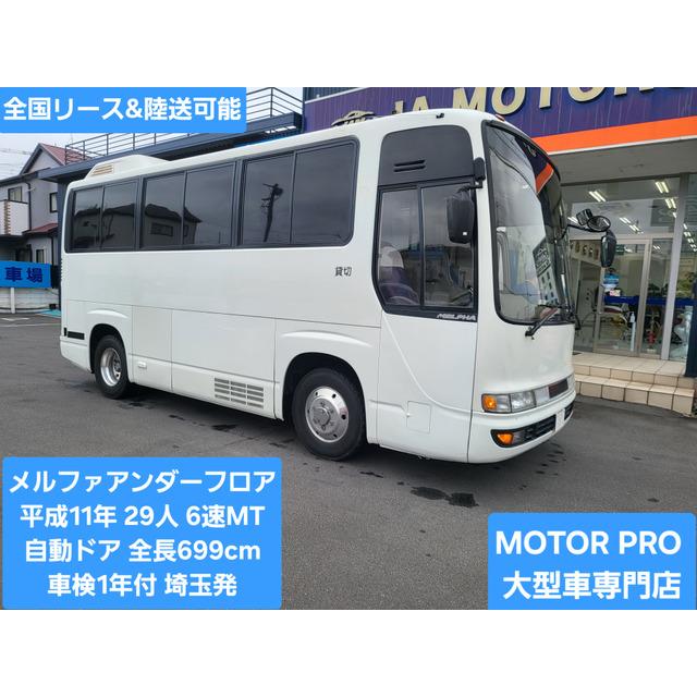 【支払総額3,200,000円】中古車 日野 メルファ 29人乗り Bカメラ : 厳選中古車ショッピング - 通販 - Yahoo!ショッピング