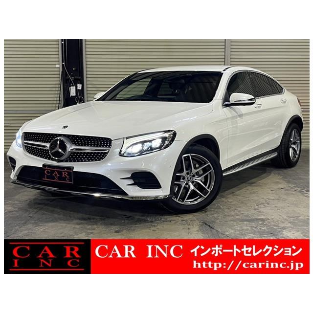 【支払総額2,860,000円】中古車 メルセデス・ベンツ GLCクーペ ワンオーナー HUD 360°カメラ 純正AW : 厳選中古車 ...