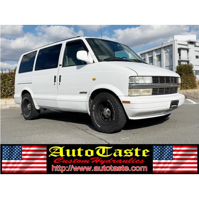 【支払総額1,214,000円】中古車 シボレー アストロ 安心の実走行車両! 1ナンバー登録 : 厳選中古車ショッピング - 通販 ...