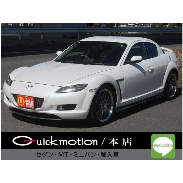 【支払総額449,000円】中古車 マツダ RX-8 TEIN車高調・マフラー・WORK18in・ナビTV : 厳選中古車ショッピング - 通販 - Yahoo!ショッピング