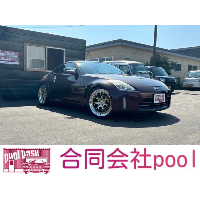 【支払総額2,301,000円】中古車 日産 フェアレディZ Z33/6MT : 厳選中古車ショッピング - 通販 - Yahoo!ショッピング