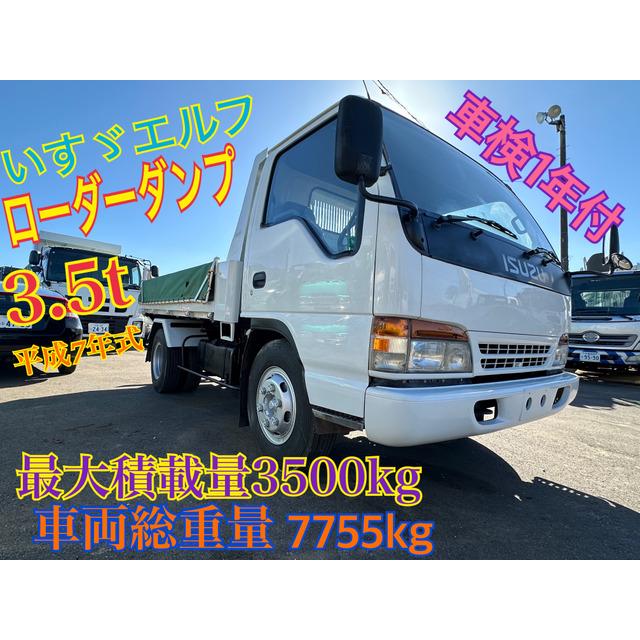 【支払総額2,200,000円】中古車 いすゞ エルフ ローダーダンプ : 28675-66 : 厳選中古車ショッピング - 通販 ...