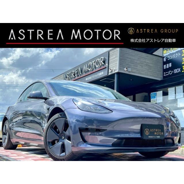 【支払総額2,899,000円】中古車 テスラ モデル3 スタンダードレンジプラス オートパイロット 上海製造 パノラマガラス : 厳選中古車 ...