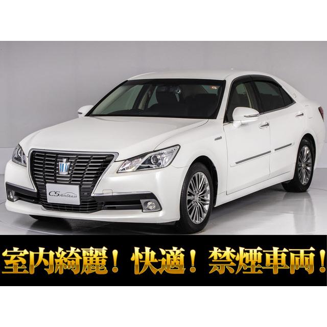 【支払総額1,349,000円】中古車 トヨタ クラウン : 厳選中古車ショッピング - 通販 - Yahoo!ショッピング