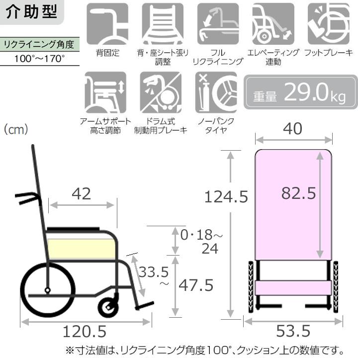 MATSUNAGA リクライニング式車椅子 【お届け先が法人様 限定】 エスコート FR-11R 介助式 車いす 松永製作所 スチール製車椅子 フルリクライニング ノーパンク UL ...