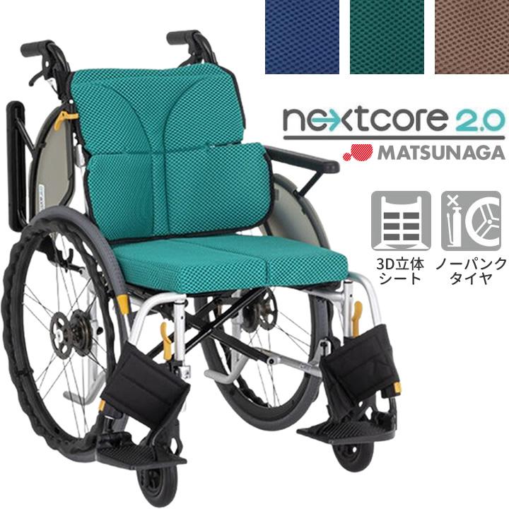 車椅子 ネクストコアII マルチ 自走式 車いす ネクストコア2 松永製作所 NEXT2-31B ハイブリッドタイヤ ノーパンク UL-520971 : wc023-y : 車いす専門店ケン ...