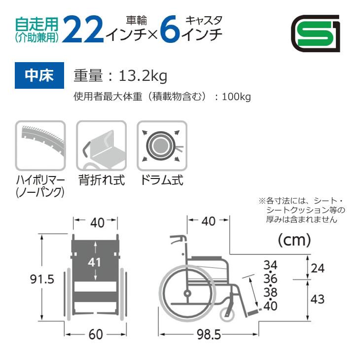 車椅子 STAYERシリーズ 介助ブレーキ付き 自走用 介助兼用 標準タイプ 車いす カワムラサイクル SY22-40SB SY22-42SB UL-503572 :wc1172-Y:車椅子 ...