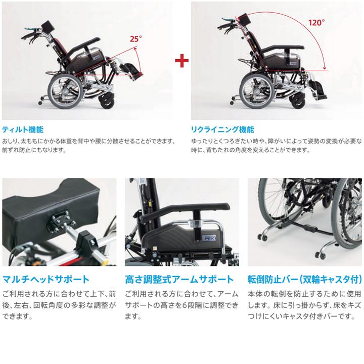ミキ 車椅子 ティーアール TRC-2 リクライニング ティルト 車いす 介助型 座位保持 UL-516319 : 車いす専門店ケンクル - 通販 - Yahoo!ショッピング