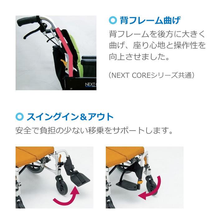 車椅子 車いす ネクストコア マルチ 自走型 NEXTCORE 松永製作所 NEXT-31B UL-507113 :wc876-Y:車いす専門店ケンクル - 通販 - Yahoo!ショッピング