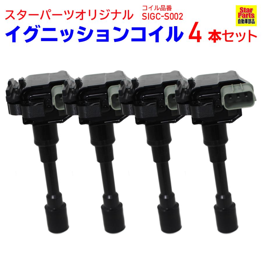 イグニッションコイル スズキ カルタス GA11S H10.05-H11.05 SIGC-S002 2本セット 33400-65G02 相当 ...