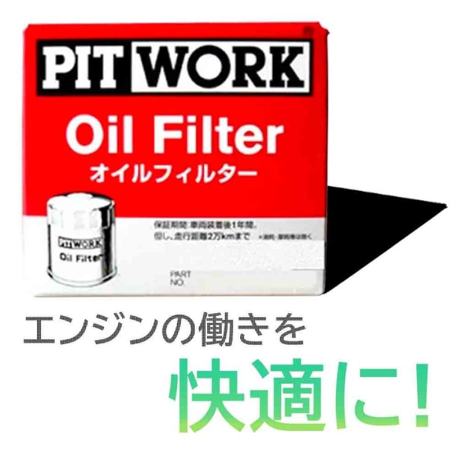 オイルフィルター マーチ 型式K11用 AY100-NS005 PITWORK 日産 エレメント 車用品 カー用品 カスタムパーツ カーパーツ メンテナンス :pit-of-n0595:車部品 ...