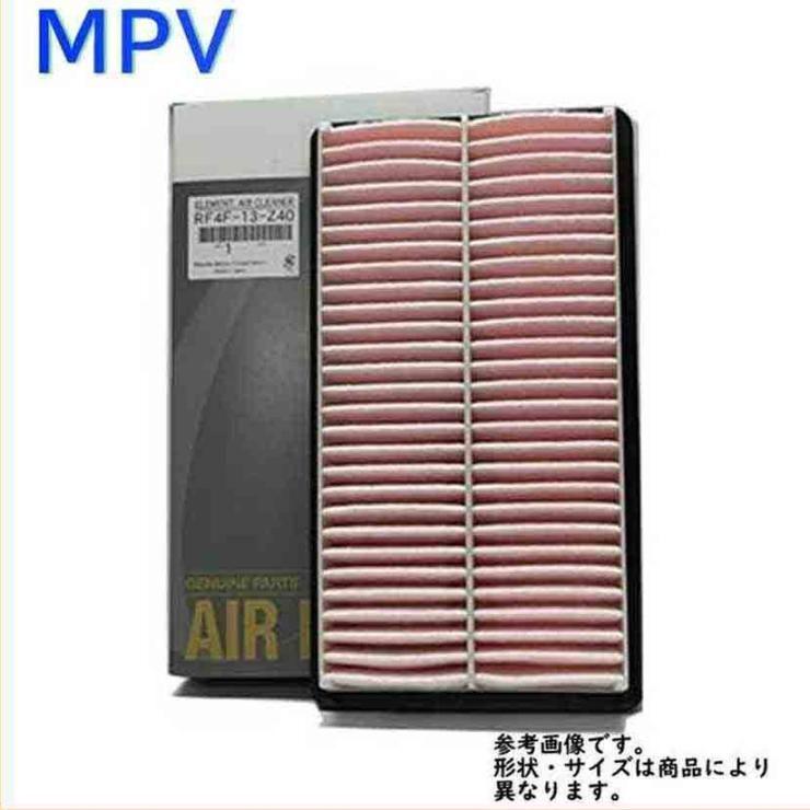 マツダ マツダ純正 エアフィルター MPV LW3W L3 用 RF4F-13-Z40 乗用車 : 車の部品屋Flexibility5号店 ...