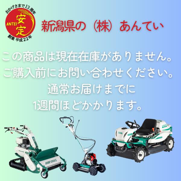 ハンマーナイフモア オーレック ZHR800 ブルモア 草刈機 自走式 エンジン式 エンジンオイル入り ミッションオイル入り 「営業所留め配送無料」 : orec-bullmower ...