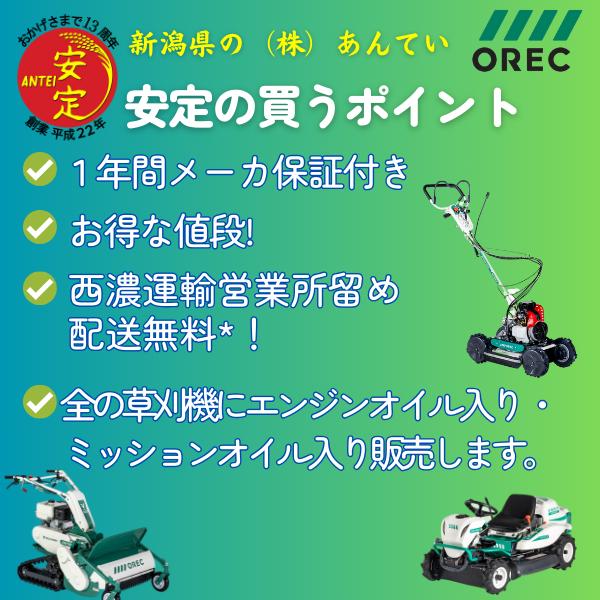 「在庫あり」同日発送 畦草刈機・草刈機 スパイダーモア オーレック SP853 :spider-mowerSP853-1:あんてい農機Yahoo!ショップ - 通販 - Yahoo!ショッピング