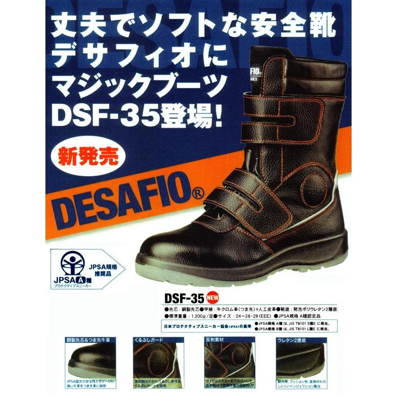ドンケル DONKEL DSF-35D デサフィオ 安全靴 ブーツ JPSA規格 A種 鋼製先芯 反射材 作業靴 男女兼用 : KUショップ Yahoo!店 - 通販 - Yahoo!ショッピング