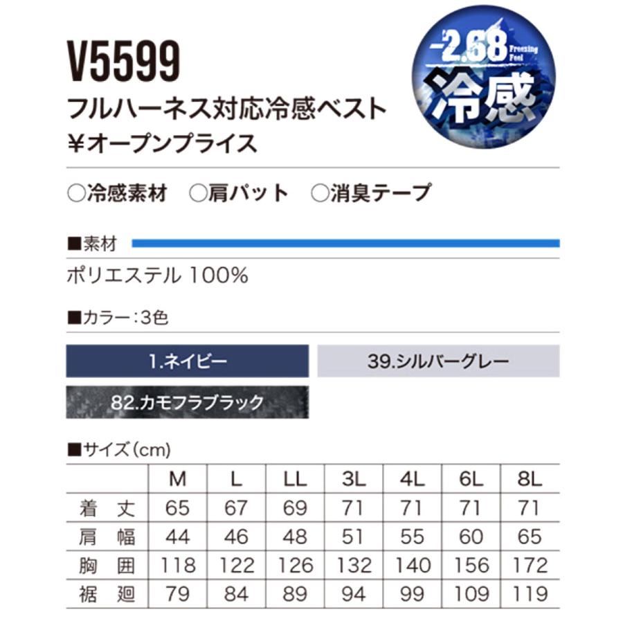 HOOH 鳳皇 V5599 フル ハーネス 対応 ベスト 3カラー 空調服 肩パッド 冷感 消臭 クイック フリー ファスナー 村上被服 : KUショップ Yahoo!店 - 通販 ...