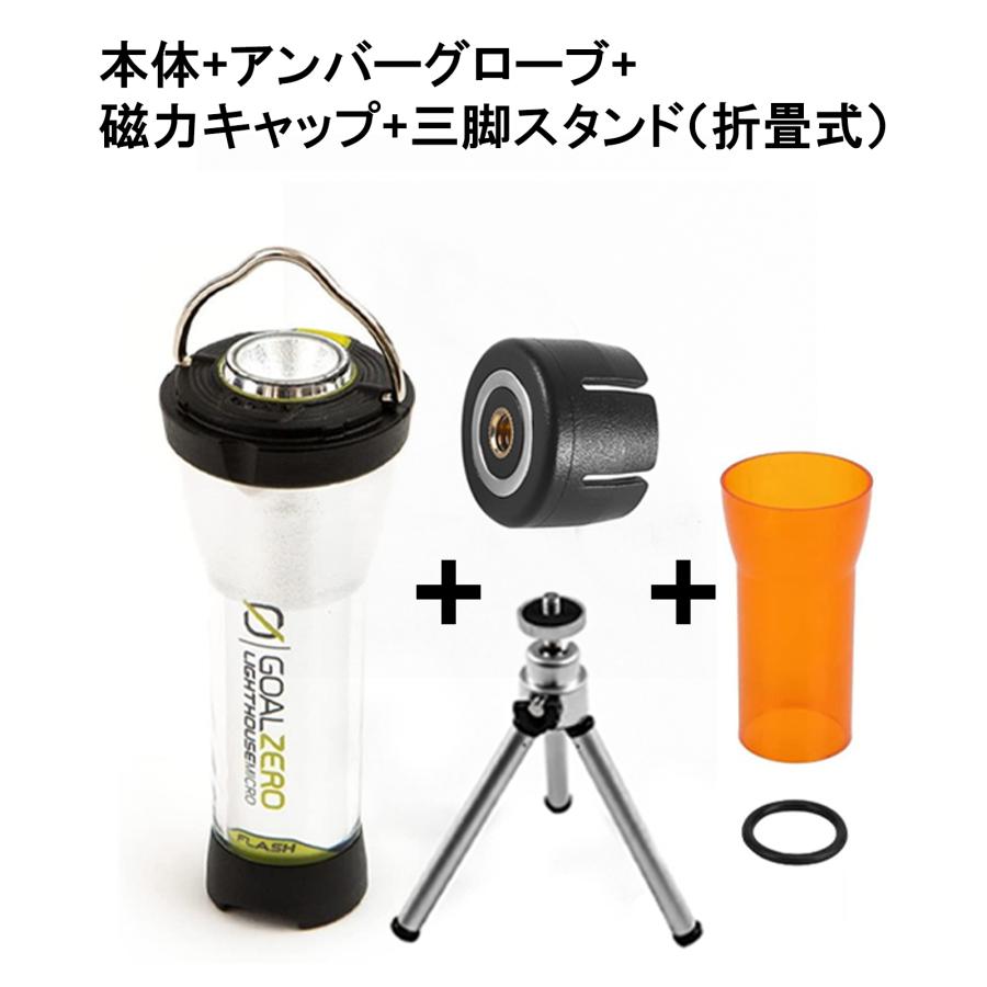 GOAL ZERO Goal Zero ゴールゼロ ランタン LED キャンプ GOAL ZERO Goal Zero ゴールゼロ ランタン LED キャンプ