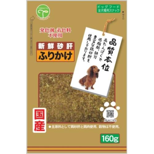 新鮮砂肝 ふりかけ 犬用 160g : 4582129250871 : クスリのアオキ2号店ヤフー店 - 通販 - Yahoo!ショッピング