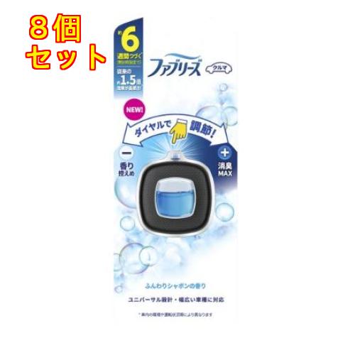 P&G ファブリーズ イージークリップ 車用 微香 ふんわりシャボン 2.4mL 1個×8個 : 60000000005301 : クスリのアオキ2号店ヤフー店 - 通販 - Yahoo!ショッピング