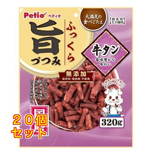 ペティオ ふっくら旨づつみ 牛タン 320g×20個 : クスリのアオキ2号店ヤフー店 - 通販 - Yahoo!ショッピング