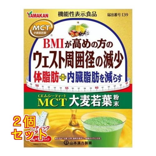 MCT 大麦若葉粉末 5g×52包×2個 : クスリのアオキ2号店ヤフー店 - 通販 - Yahoo!ショッピング