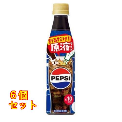 サントリー おうちドリンクバー ペプシコーラ 340mL×6個 : クスリのアオキ2号店ヤフー店 - 通販 - Yahoo!ショッピング