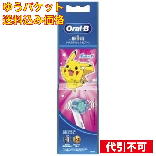 ゆうパケット送料込み】P＆G ブラウン オーラルB 子供用やわらかめ