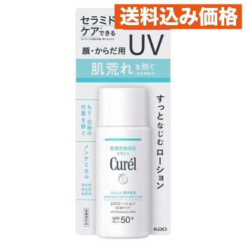 花王 Curel(キュレル) 潤浸保湿 UVローション 60mL SPF50+・PA+++ : クスリのアオキhappy ヤフー店 - 通販 - Yahoo!ショッピング
