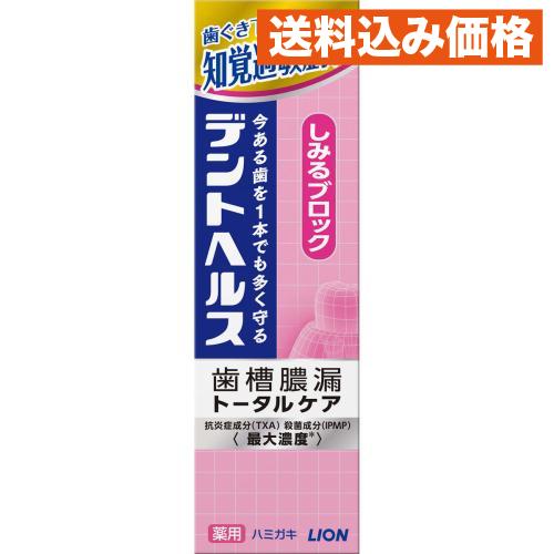 デントヘルス 薬用ハミガキしみるブロック 85g : クスリのアオキhappy ヤフー店 - 通販 - Yahoo!ショッピング