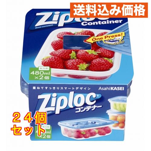 ジップロックコンテナー 長方形 480ml 2個入×24個 : クスリのアオキhappy ヤフー店 - 通販 - Yahoo!ショッピング