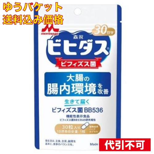 【ゆうパケット送料込み】森永 ビヒダス生きて届くビフィズス菌BB536 30日分 : クスリのアオキsunny ヤフー店 - 通販 - Yahoo!ショッピング