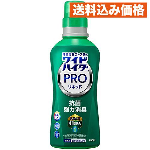 花王 ワイドハイター PRO プロ 抗菌リキッド 本体 560mL : クスリのアオキsunny ヤフー店 - 通販 - Yahoo!ショッピング
