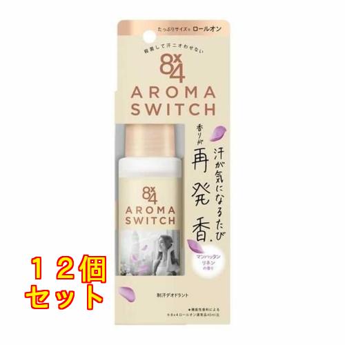 【医薬部外品】花王 8×4 アロマスイッチ 制汗デオドラントロールオン マンハッタンリネンの香り 65mL×12個 : クスリのアオキ ヤフー店 - 通販 - Yahoo!ショッピング