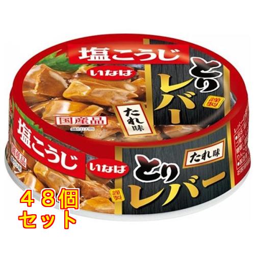 とりレバー たれ味 65g×48個 : クスリのアオキ ヤフー店 - 通販 - Yahoo!ショッピング