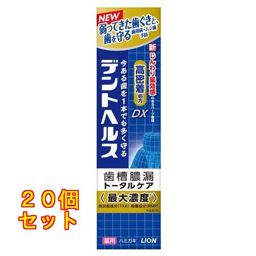 デントヘルス 薬用ハミガキ DX 28g×20個 : 60000000007821 : クスリのアオキ ヤフー店 - 通販 - Yahoo!ショッピング