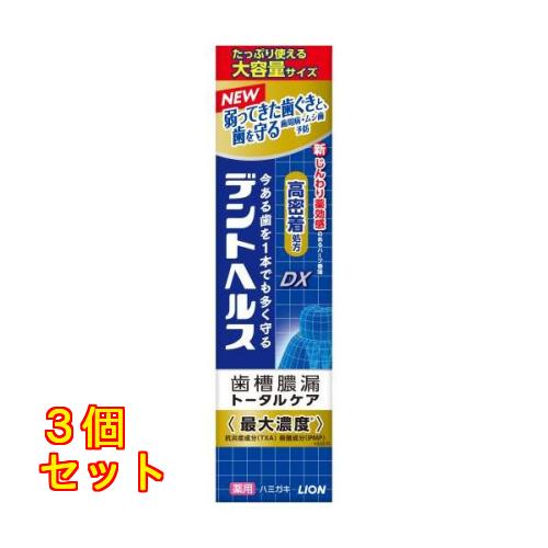 デントヘルス 薬用ハミガキDX 115g×3個 : クスリのアオキ ヤフー店 - 通販 - Yahoo!ショッピング