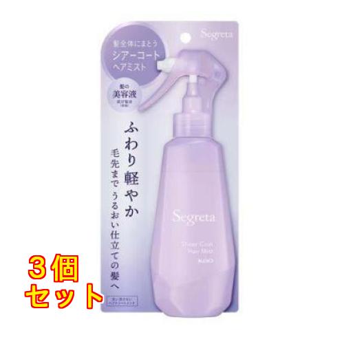 花王 セグレタ シアーコート ヘアミスト 170mL×3個 : クスリのアオキ ヤフー店 - 通販 - Yahoo!ショッピング