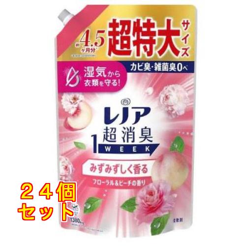 P&G レノア 超消臭 1WEEK みずみずしく香るフローラル＆ピーチの香り 詰め替え 超特大 1380mL×24個 : クスリのアオキ ヤフー店 - 通販 - Yahoo!ショッピング