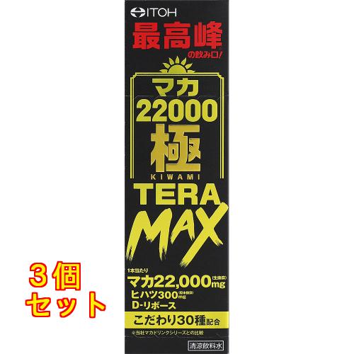 マカ22000 極 TERA MAX 50ml×3個 : クスリのアオキ ヤフー店 - 通販 - Yahoo!ショッピング