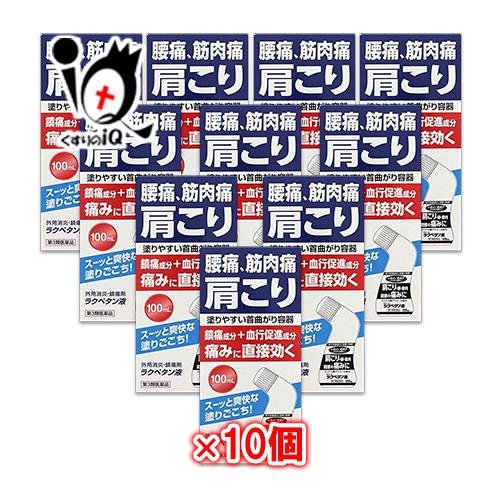 RAKOOL 肩こり 腰痛 薬 塗り薬 ★ラクペタン液 100mL×10個セット 第3類医薬品 ラクール薬品 腰痛、筋肉痛、肩こりの痛みに直接効く : くすりのiQ Yahoo!店 - 通販 ...
