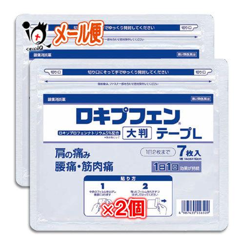 RAKOOL 肩こり 腰痛 薬 貼り薬 ★ロキプフェンテープL 大判 ラミネート袋 箱なし 7枚入×2個セット 第2類医薬品 ラクール薬品 ロキソプロフェン : くすりのiQ Yahoo!店 ...