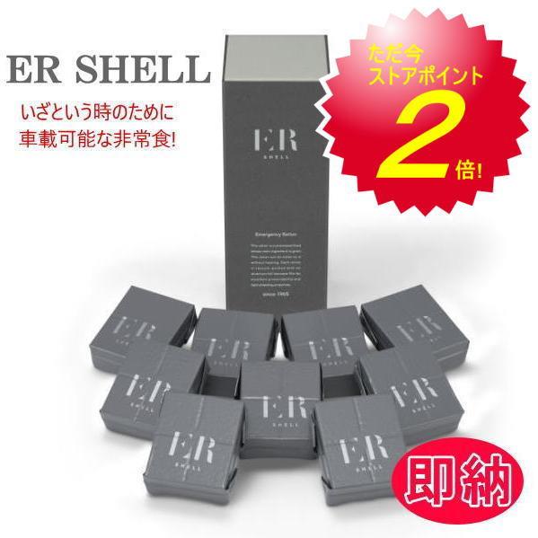 萬有栄養 ER SHELL 車載可能な非常食 5年間保管 9食入 (3日分) : クスリのわかば - 通販 - Yahoo!ショッピング