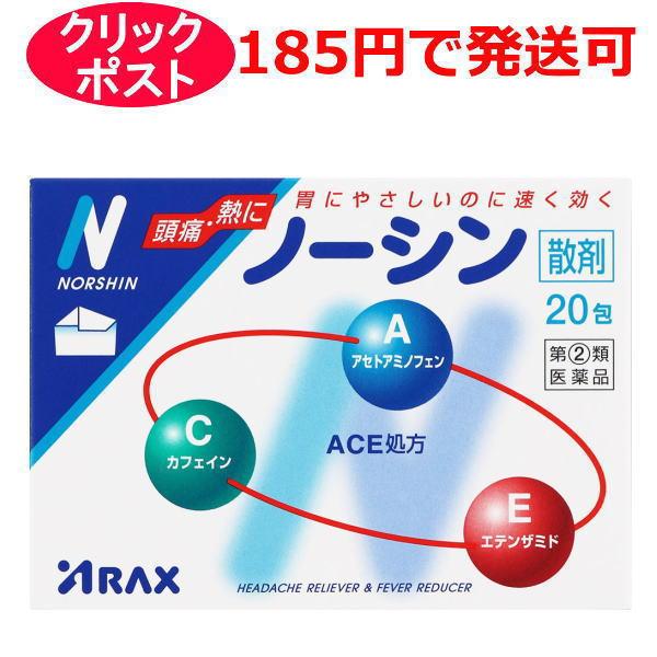ノーシン 【第(2)類医薬品】アラクス ノーシン錠 64錠 / クリックポストで発送 セルフメディケーション税制対象 : クスリのわかば ...