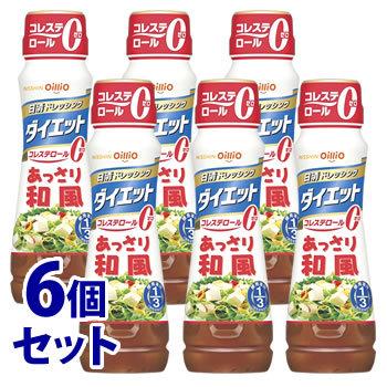 日清オイリオ 《セット販売》 日清オイリオ 日清ドレッシングダイエット あっさり和風 (185mL)×6個セット 調味料 ドレッシング ※軽減 ...